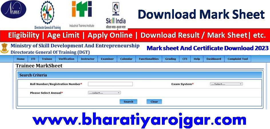 ITI NCVT Mark Sheet And Certificate Download 2023