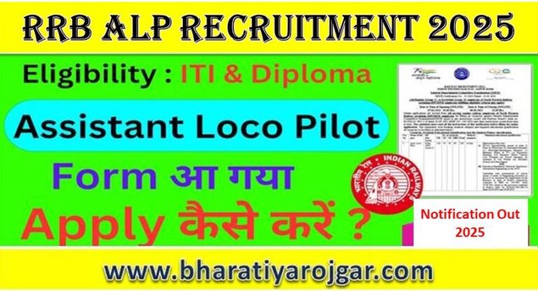 RRB ALP Recruitment 2025 For Total 9900 + Post Check Now Bharatiya Rojgar